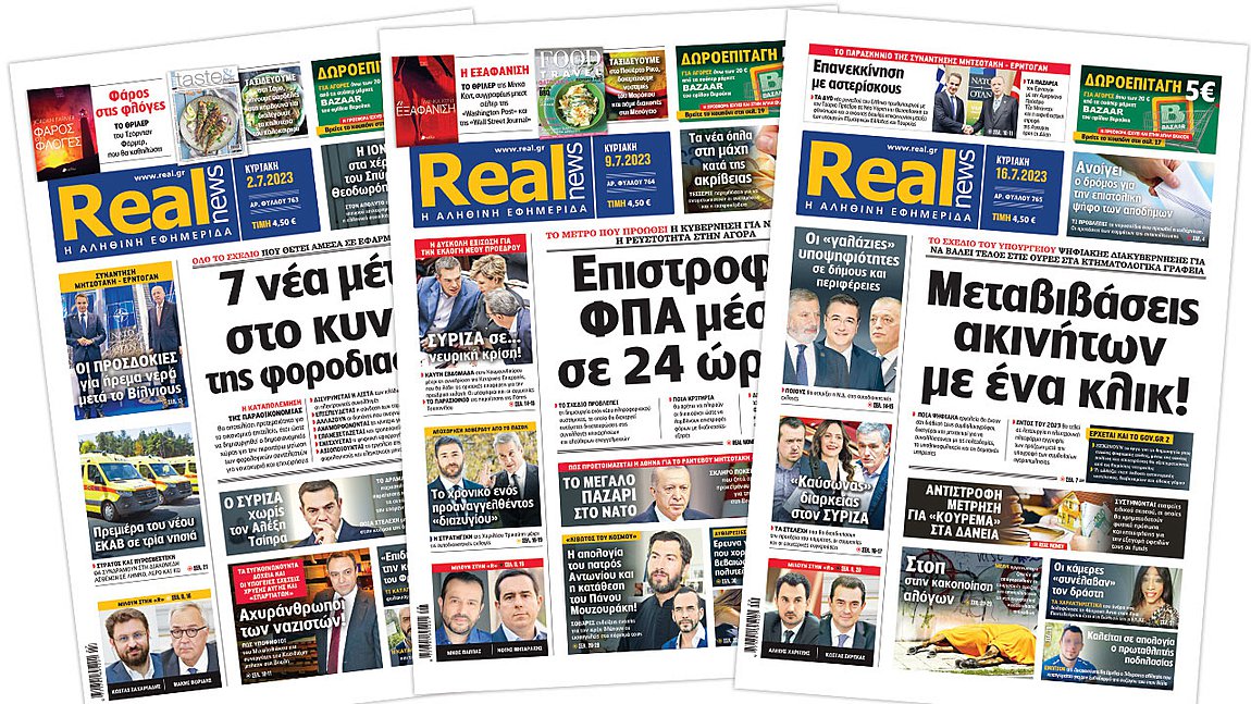 Η Realnews στο www.pressreader.com - Real.gr